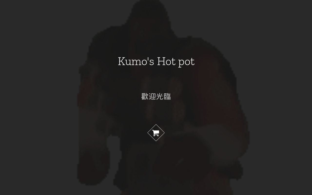 Kumo火鍋菜單(mobile)